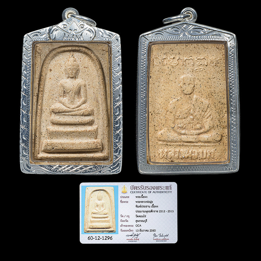 LP Mui Wat Don Rai – OOBThaiAmulets