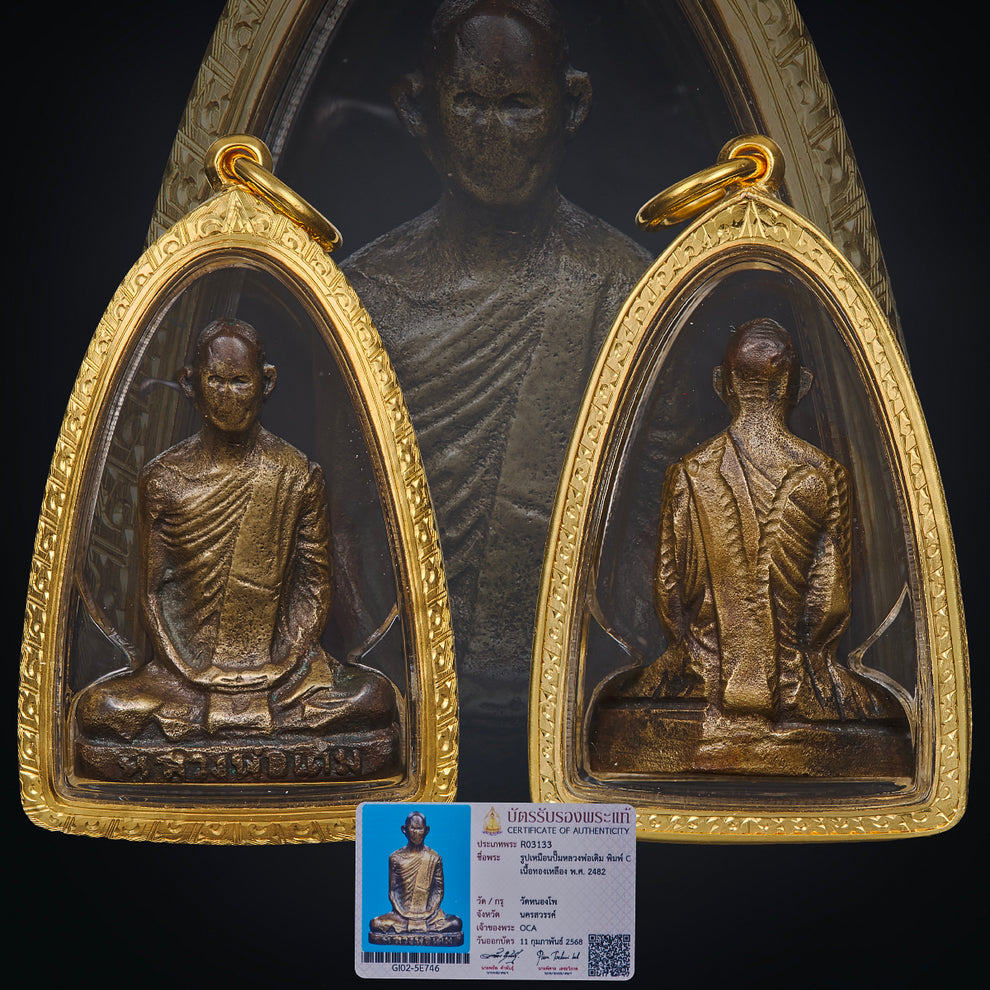 Lp Derm Wat Nong Po (Pim C) – OOBThaiAmulets