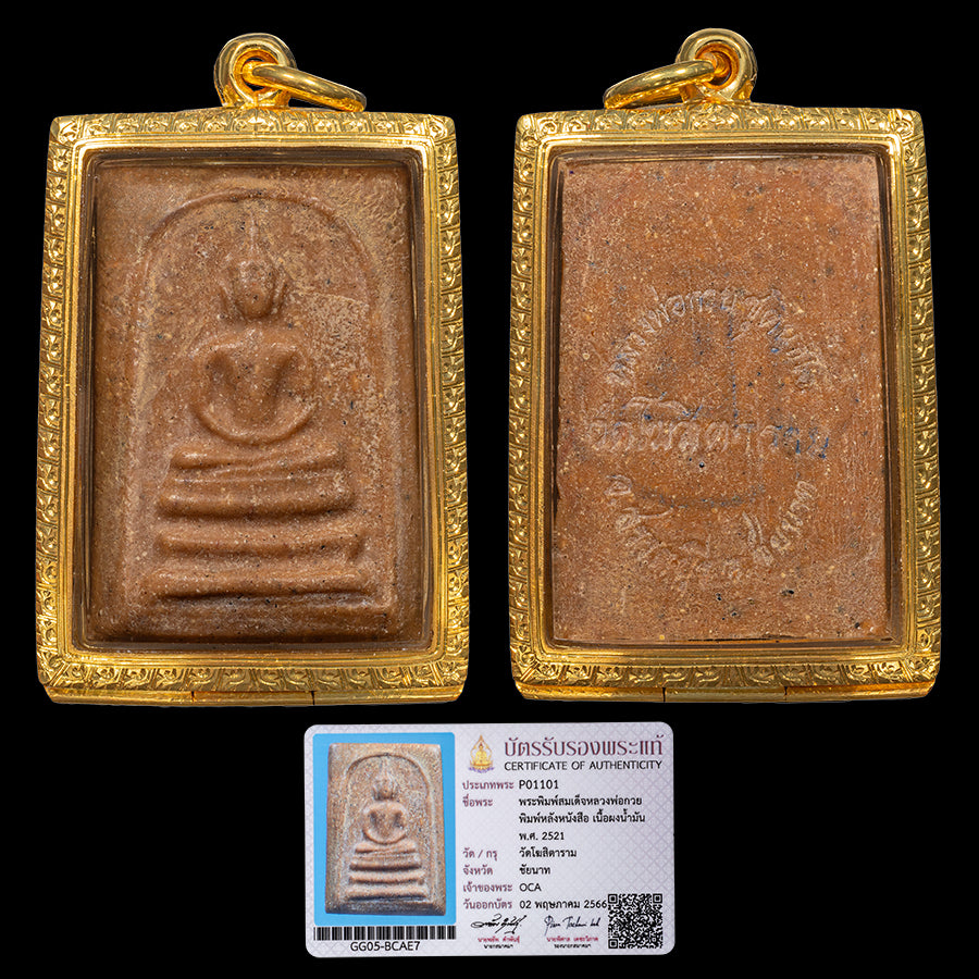 Lp Kuay Wat Kositaram – OOBThaiAmulets
