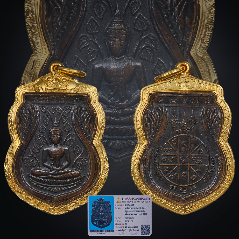 Lp Derm Wat Nong Po – OOBThaiAmulets